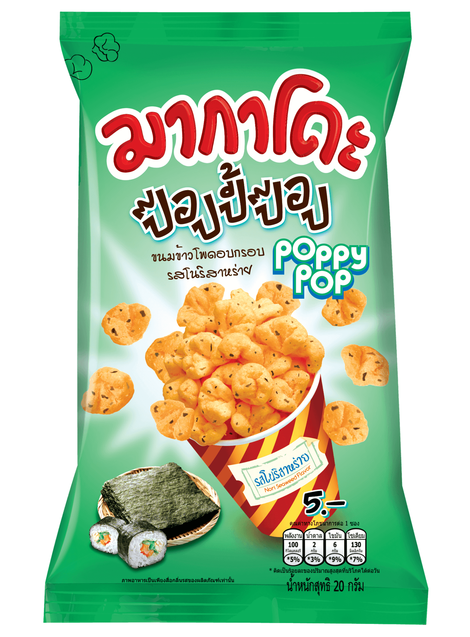 Home | Rinbee Thailand