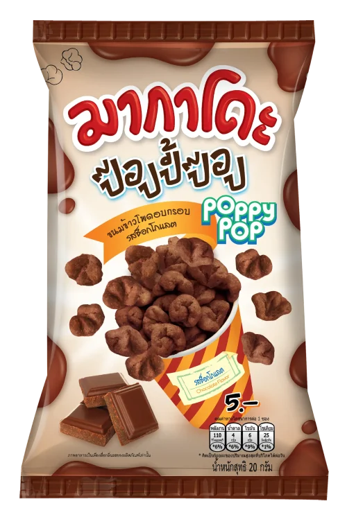POPPY POP CHOCOLATE | Rinbee Thailand