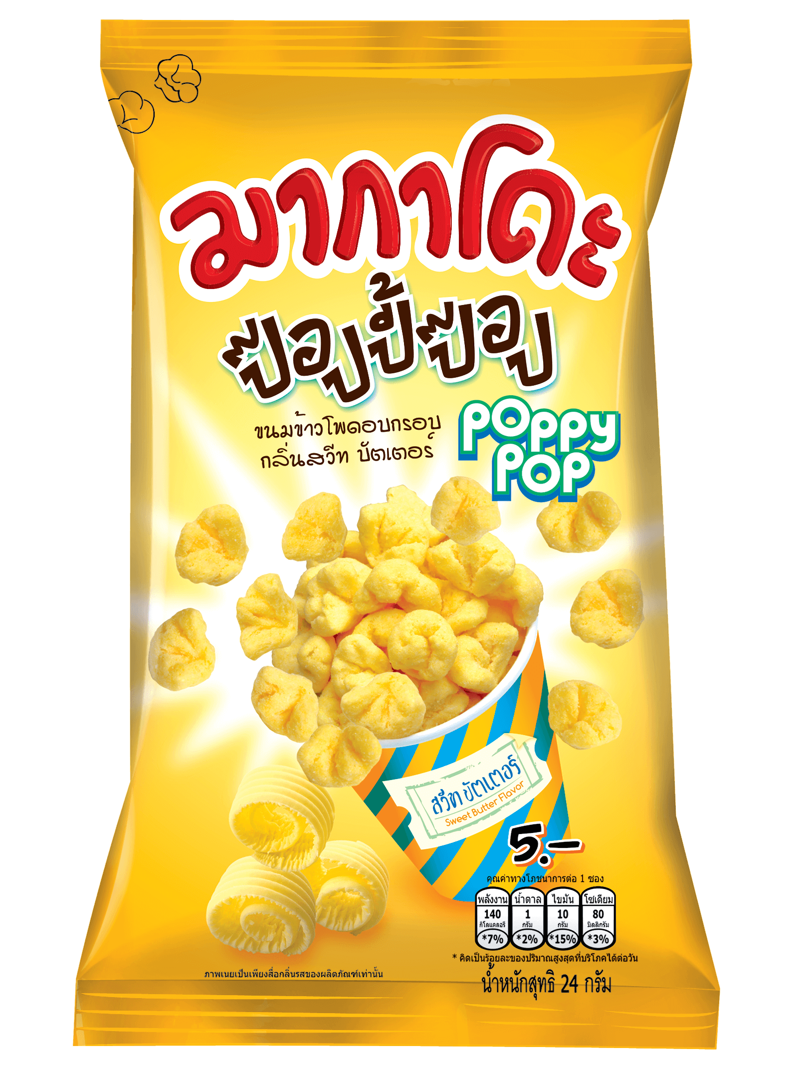 POPPY POP SWEET BUTTER | Rinbee Thailand